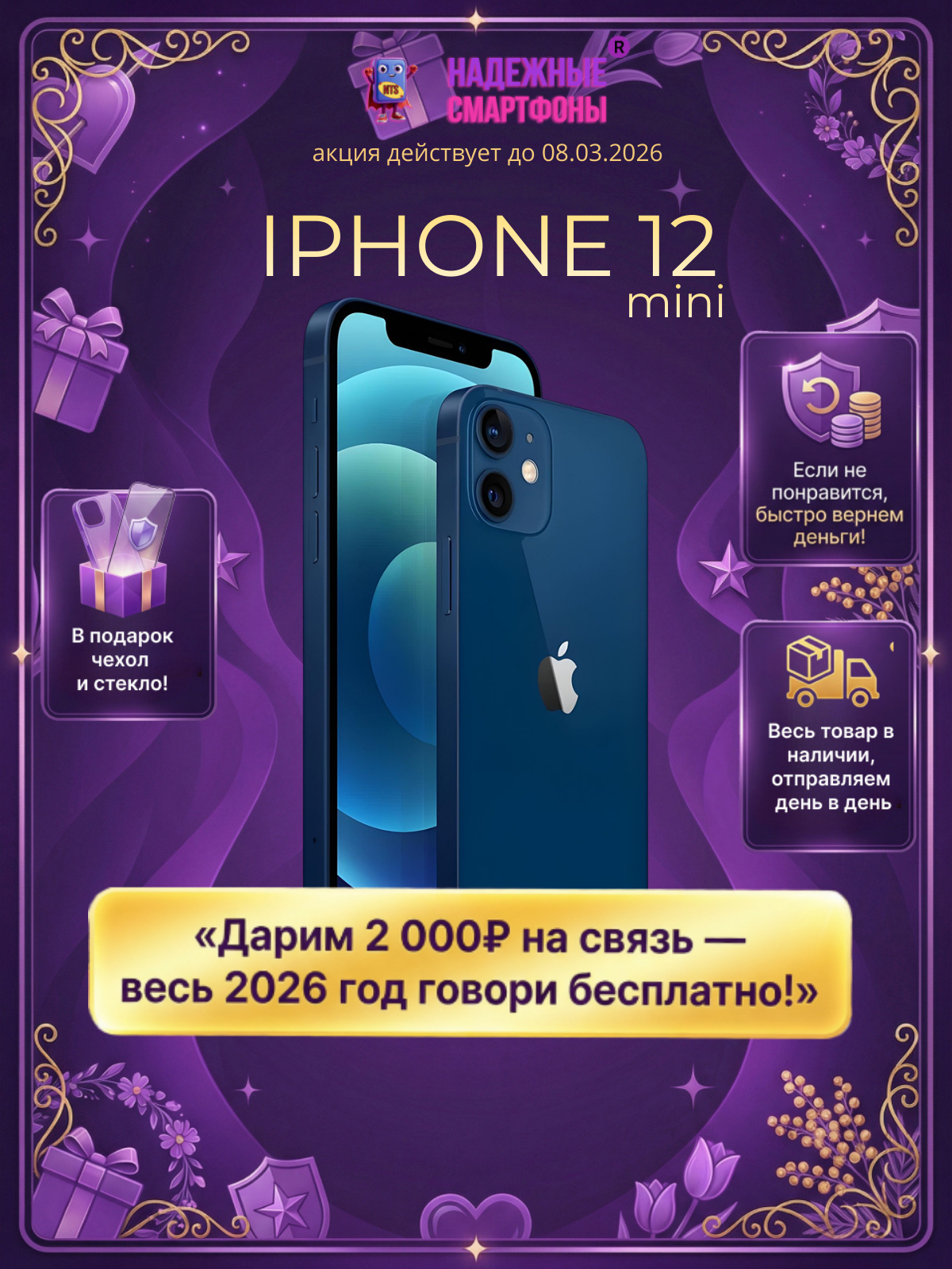 Смартфон Apple iPhone 12 mini 128 ГБ, NFC, экран 5.4, синий, nano SIM