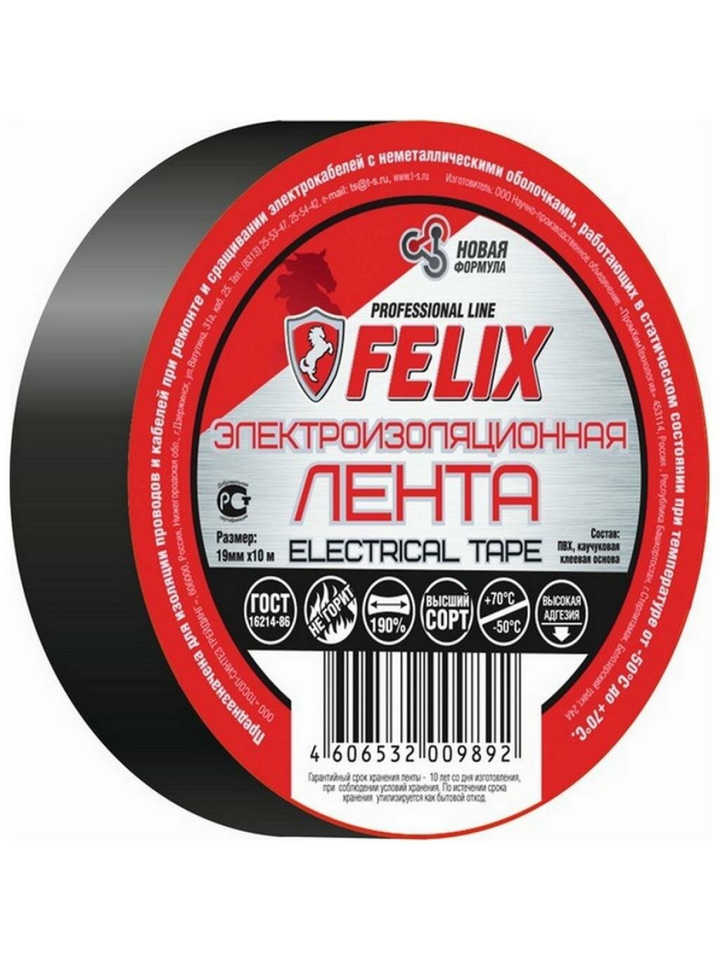 Электроизоляционная лента ПВХ FELIX 410040169 длина - 10 м, ширина - 19 мм, цвет - черный