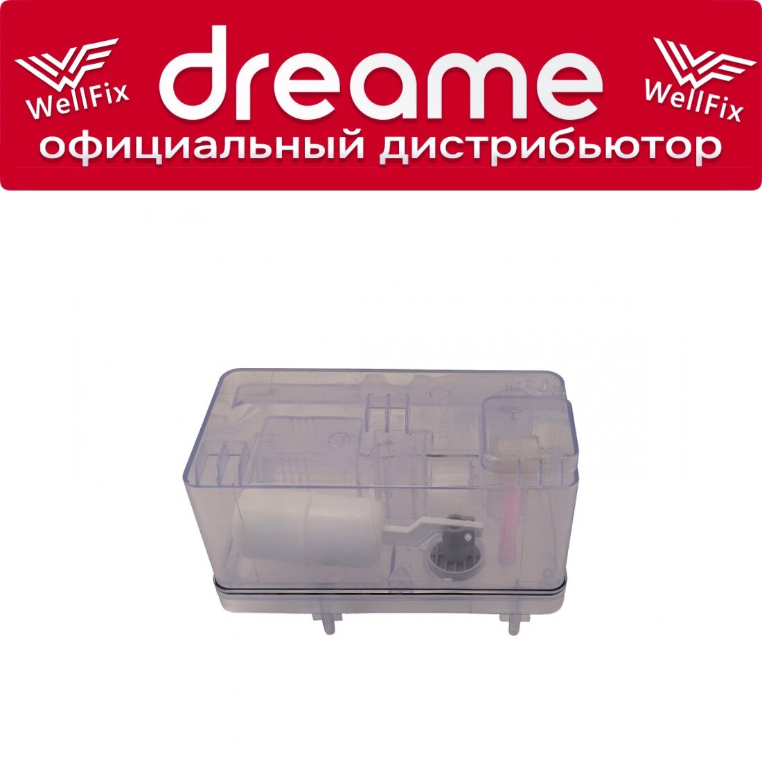 Резервуар док станции для чистой воды Dreame X40 Master