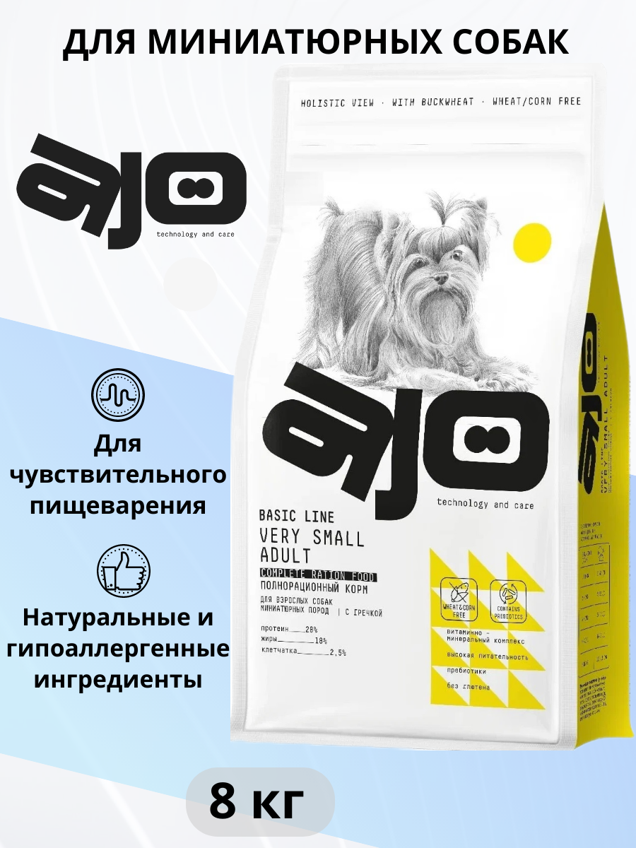 AJO Dog Very Small Adult Сухой полнорационный корм с гречкой для взрослых собак миниатюрных пород, 8 кг