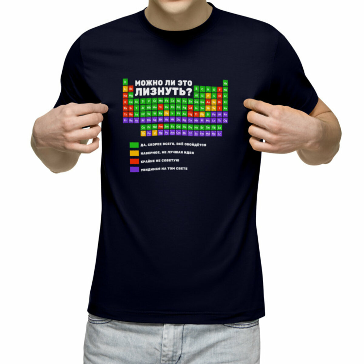 Мужская футболка «химик можно ли это лизнуть химия наука врач медик» (темно-синий, M)