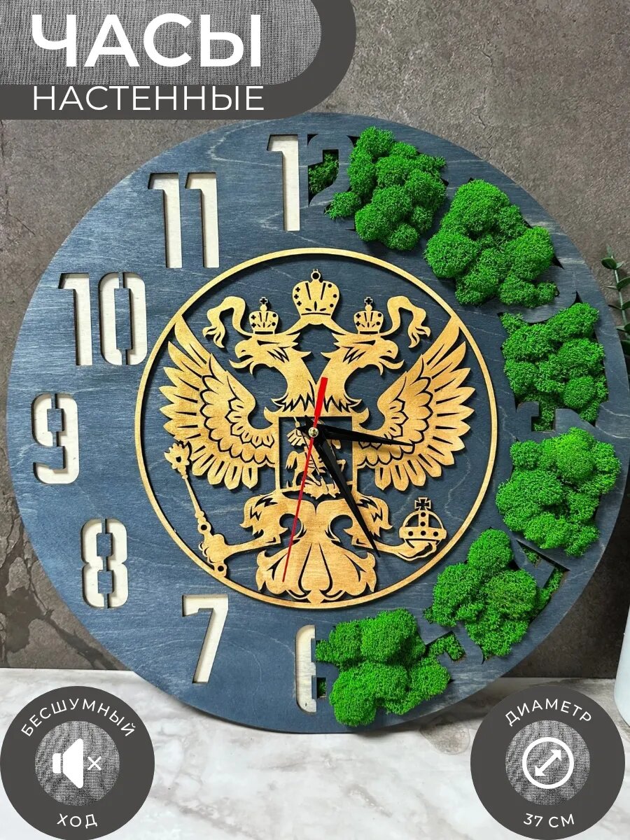 Часы настенные со мхом