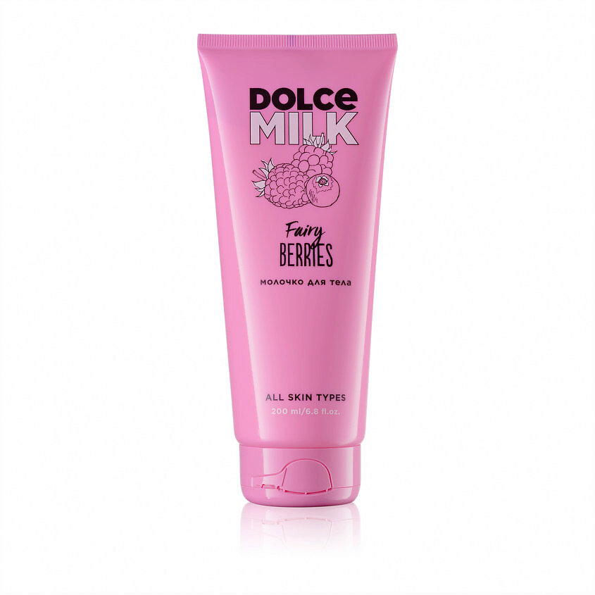 DOLCE MILK Молочко для тела Ягодный бум, 200 мл