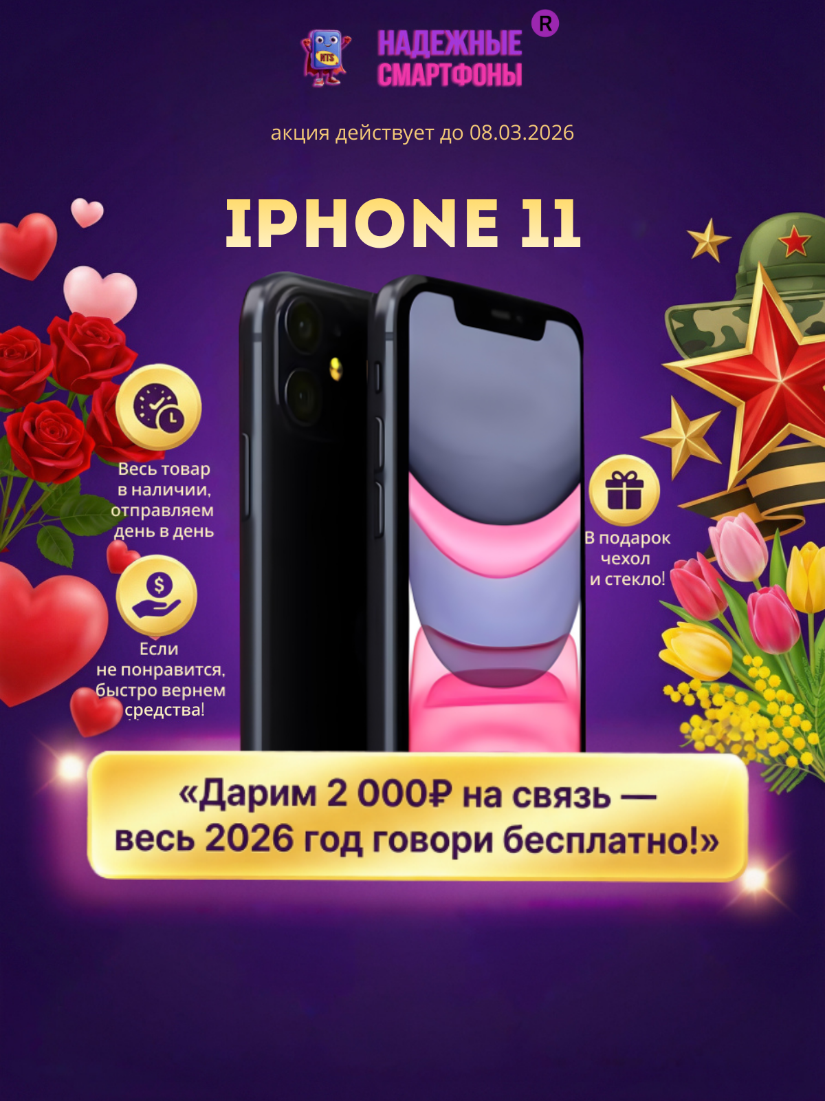 Смартфон Apple iPhone 11 256 ГБ, NFC, экран 6.1, черный, nano SIM
