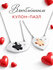 Колье 4Love4You, фианит, 2 шт., золотой, серебряный, черный