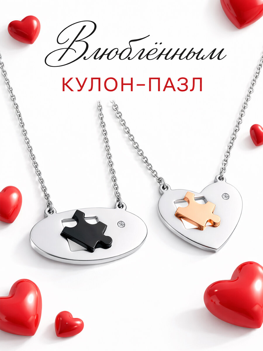 Колье, фианит