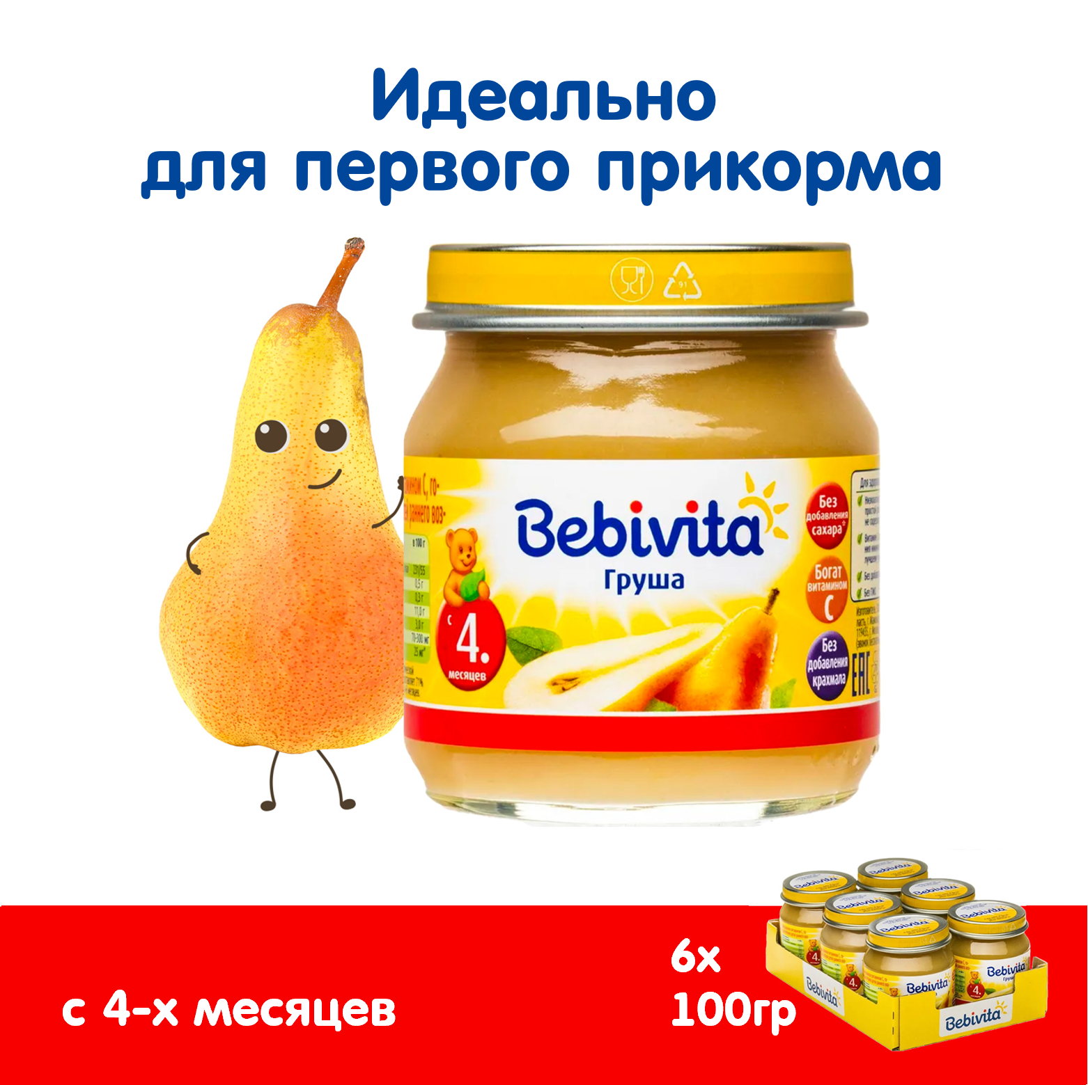 Фруктовое детское пюре Bebivita "Груша" с витамином С, 100 гр, 6 шт