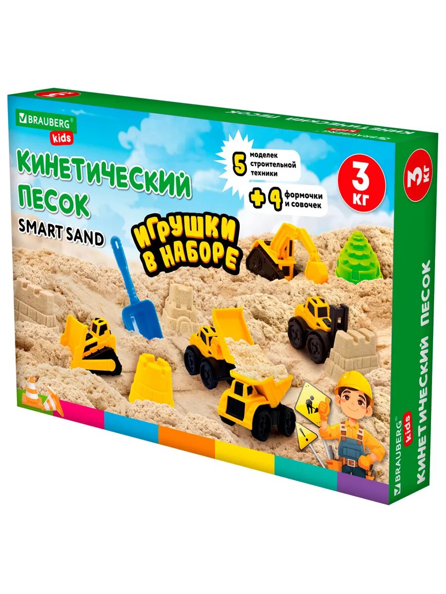 Набор кинетического песка 3 кг песочница