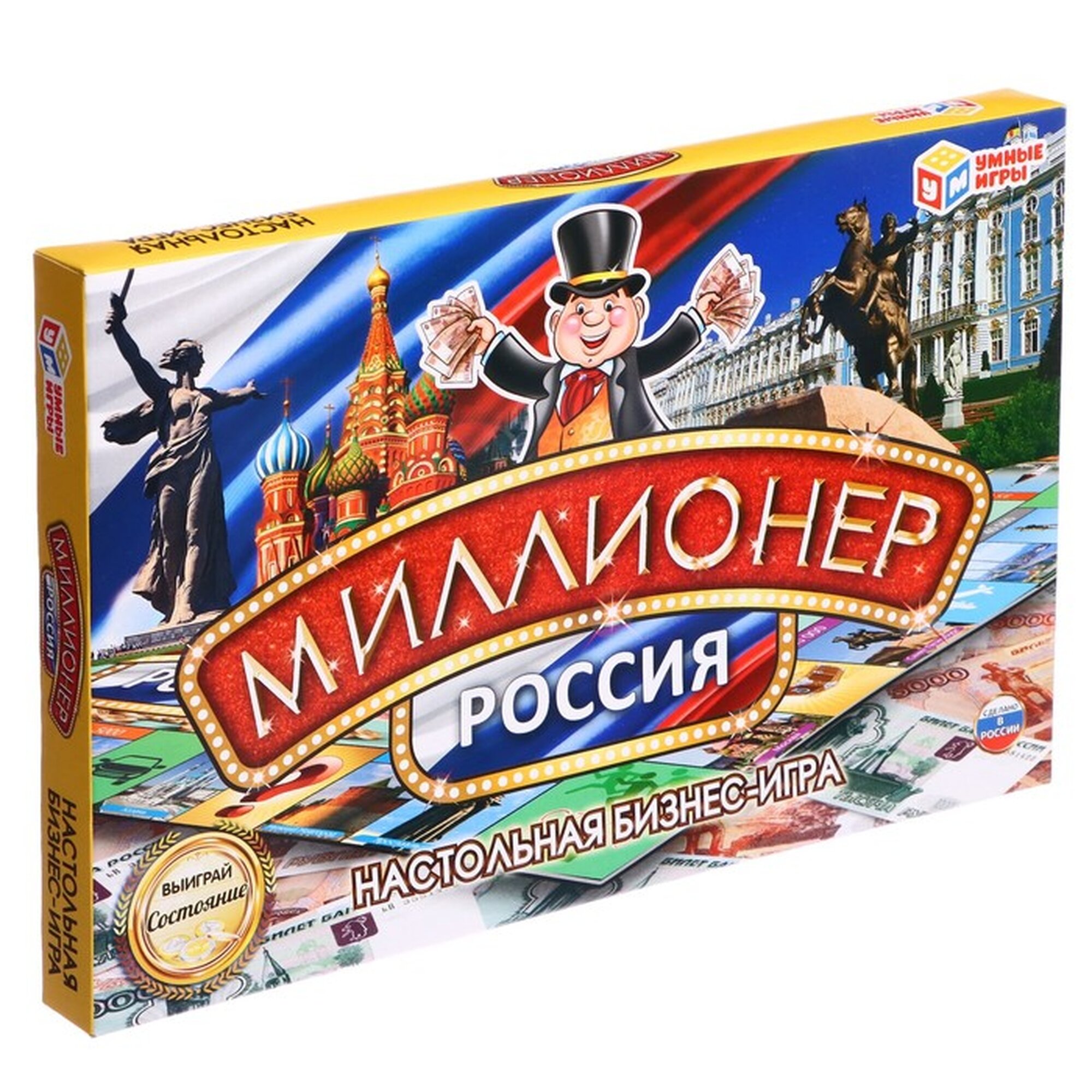 Настольная игра Умные игры "Миллионер Россия", для 2-6 игроков, 2022 г.