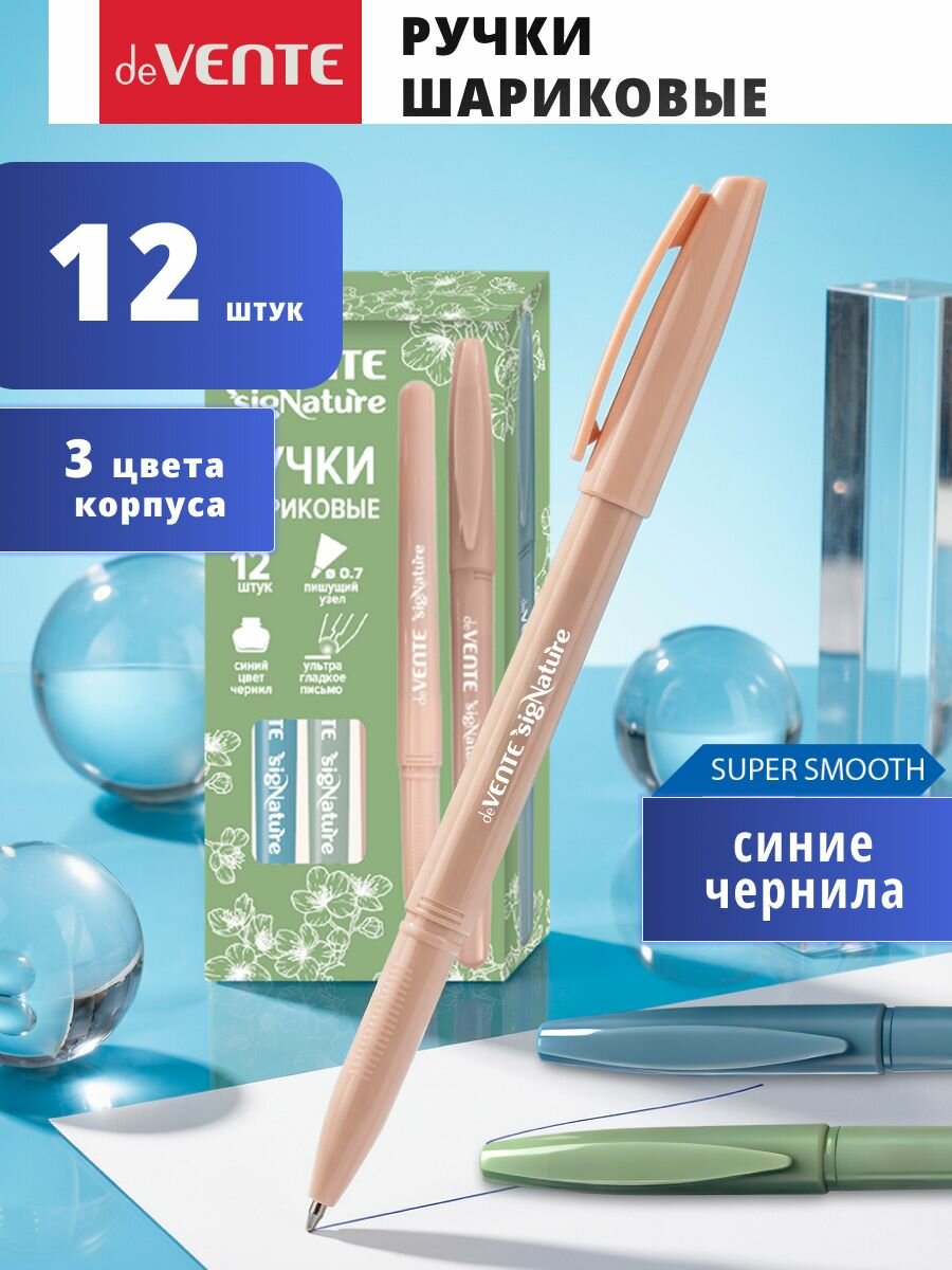 Ручка шариковая с синими чернилами 12 штук
