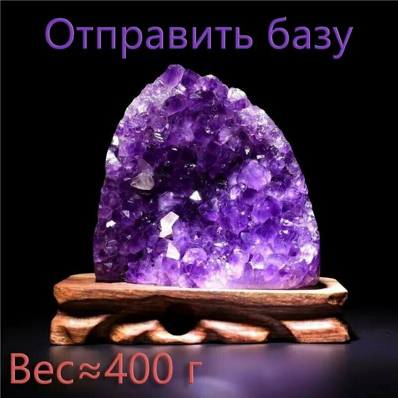Аметист большой натуральный камень оберег друза 300-400g