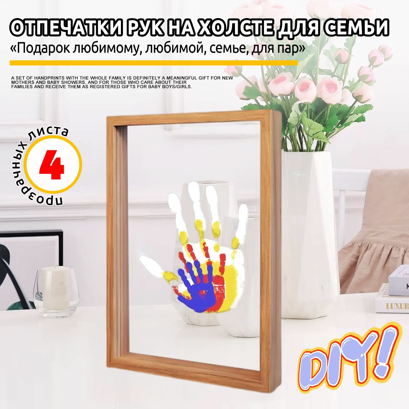 Набор для росписи "Отпечаток руки", 100%, безопасно, 6 цветов краски, 4 листа