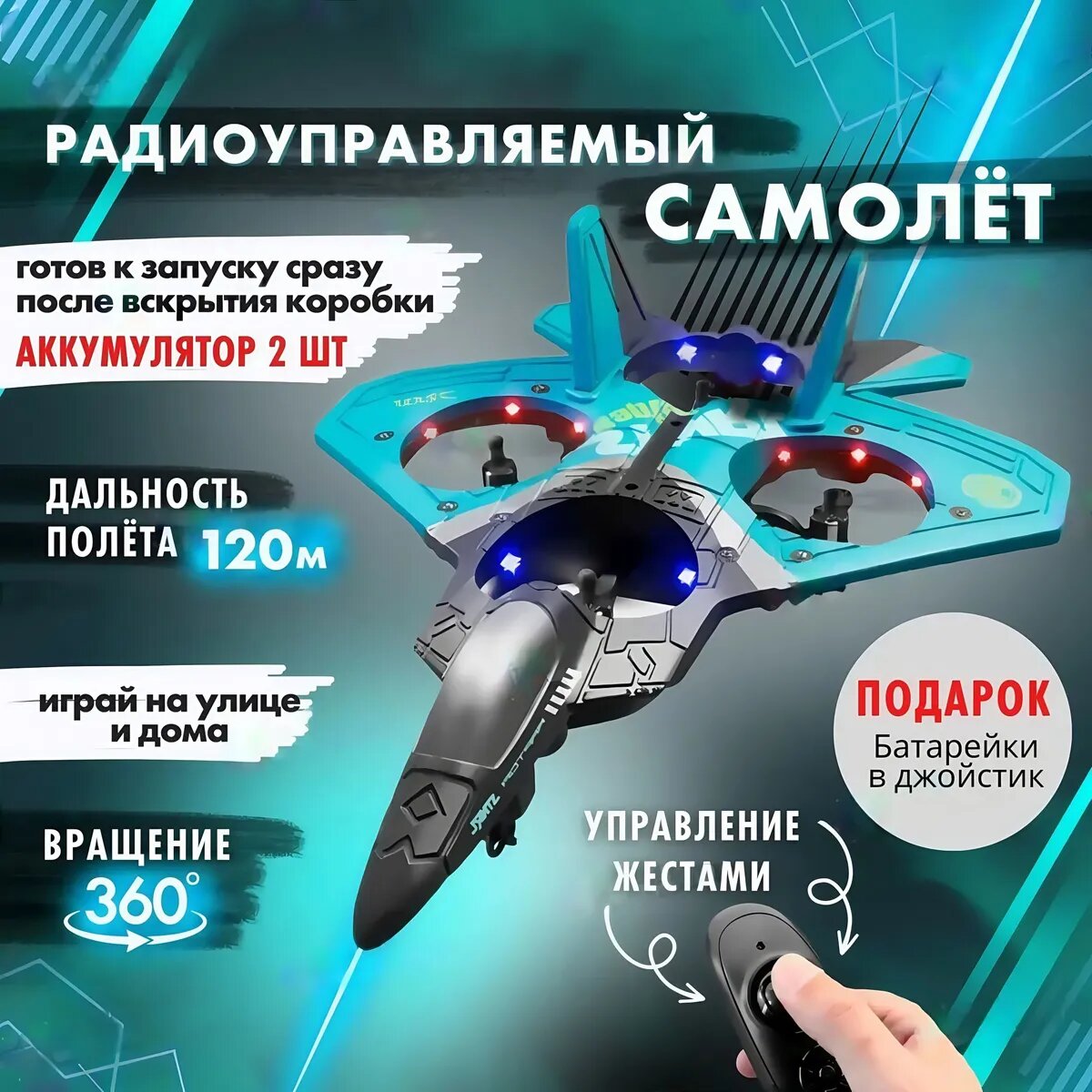 Квадроцикл радиоуправляемый