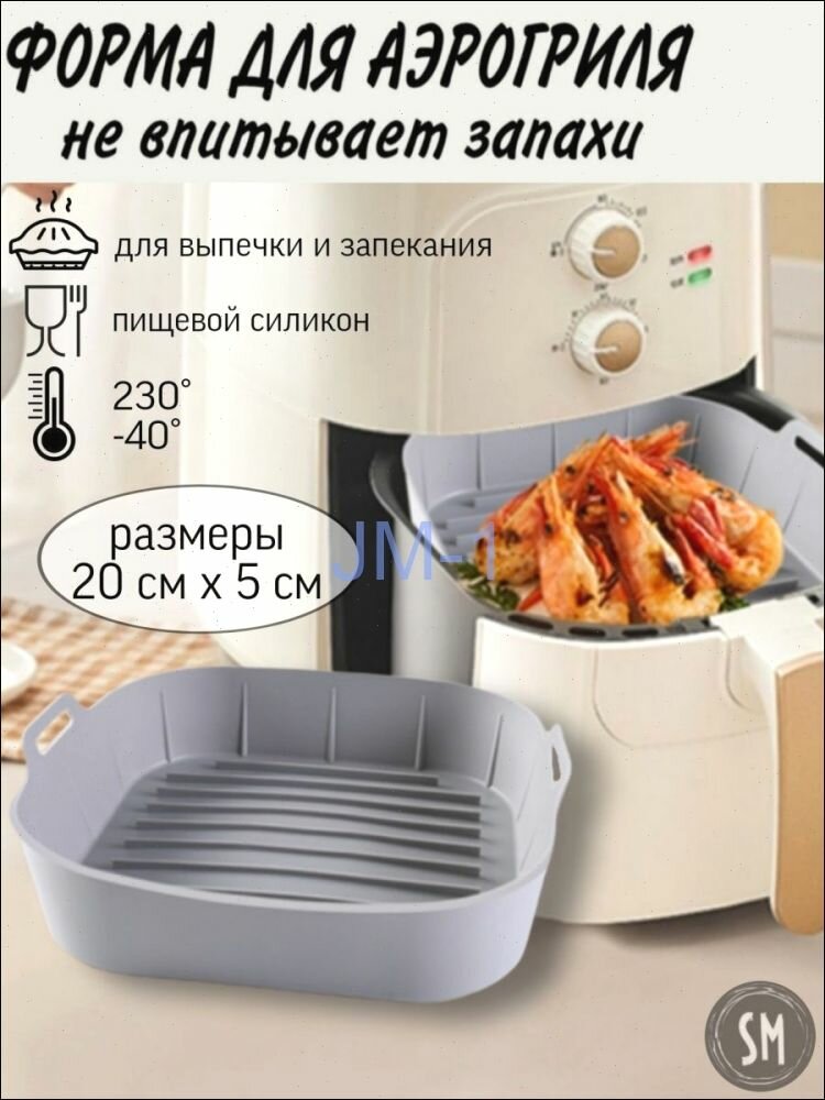 Форма для выпечки, Квадратная, 20 см x 20 см, 1 шт