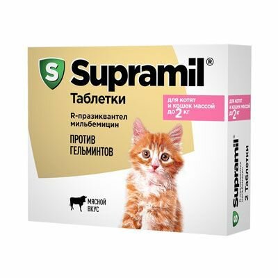 Таблетки от гельминтов Supramil для котят и кошек массой до 2 кг, 2 таблетки