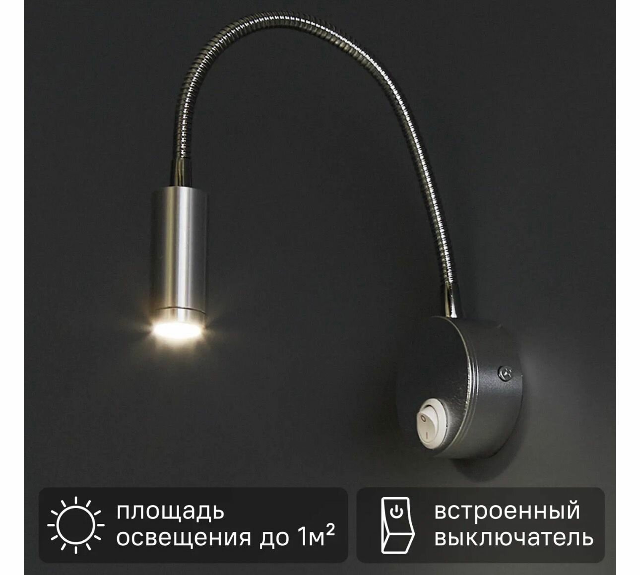 Светильник настенный светодиодный Uniel гибкий 3 Вт 6.5 см алюминий цвет серебро