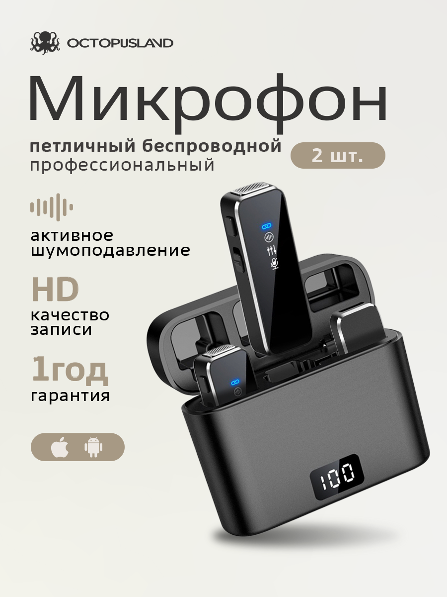 Микрофон петличный, беспроводной с шумоподавлением, петличка, для мобильного телефона, 2шт