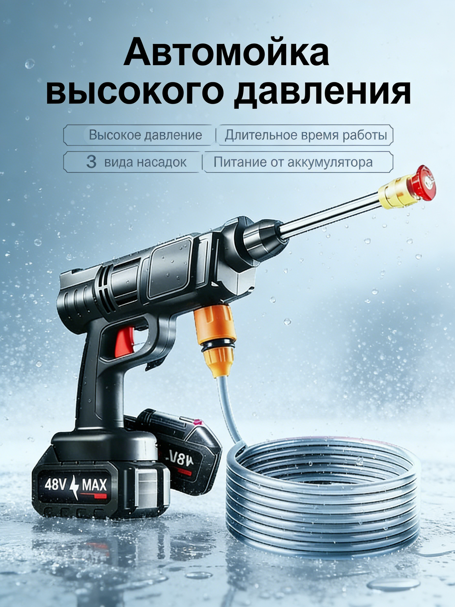 Аккумуляторная автомойка высокого давления с кейсом 2 аккумулятора. Минимойка