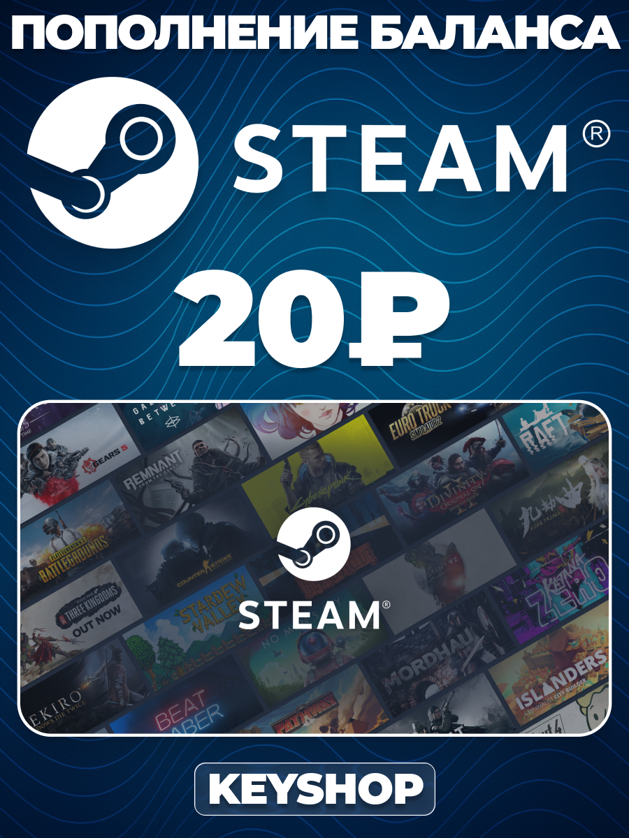 Подарочная карта Steam Россия 20 рублей / Пополнение счета стим / Steam Gift Card Russia