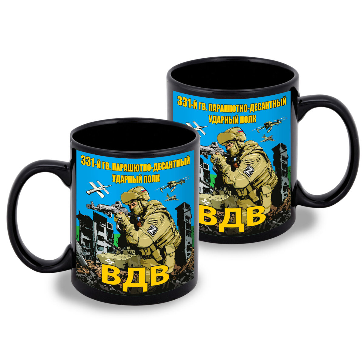 Черная керамическая кружка "331 гв. парашютно-десантный ударный полк ВДВ" (с виниловой наклейкой; 250 мл; 9.5х8 см)