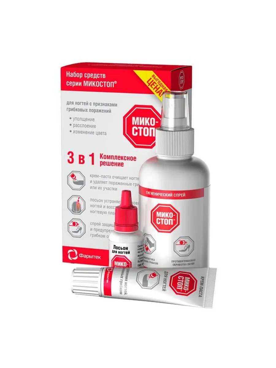 Микостоп набор 3в1 для ногтей, набор, 3шт.