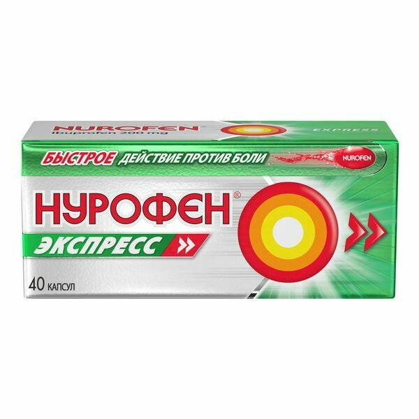 Нурофен Экспресс капсулы 200мг 40шт