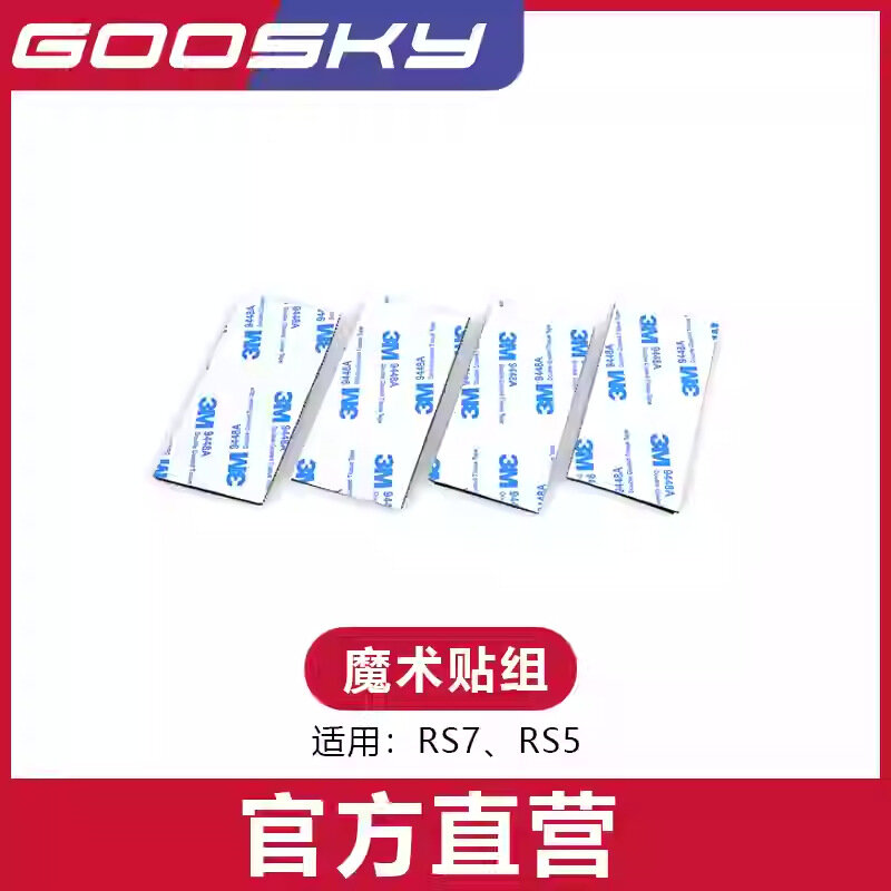 Аксессуары для радиоуправляемого вертолета GOOSKY Technology RS5: крышка хвостовой трубы, вертикальное крыло, главный вал, горизонтальный вал.