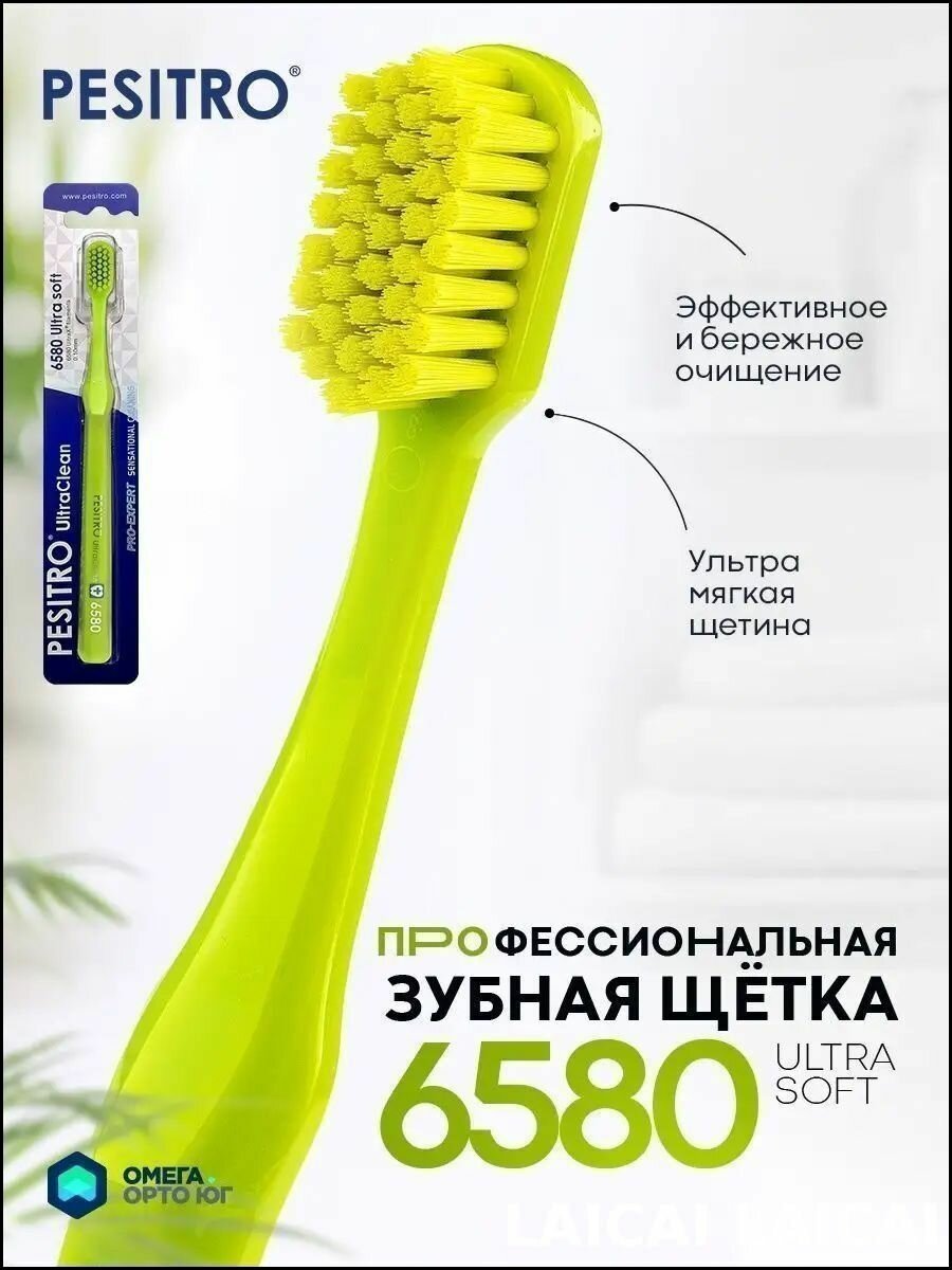 Эксклюзивная зубная щетка, признанный бестселлер