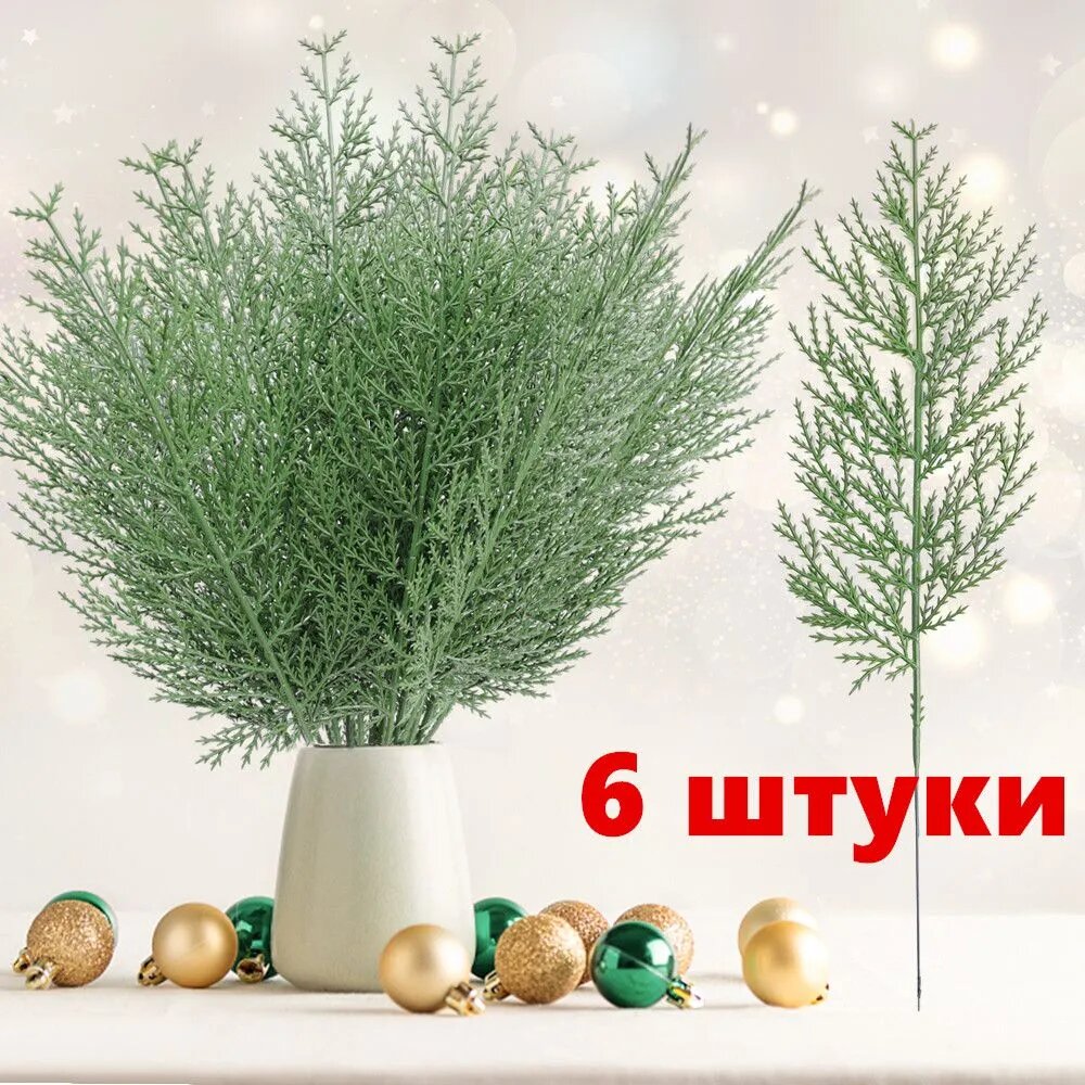 Ветка, шишка декоративная,6шт