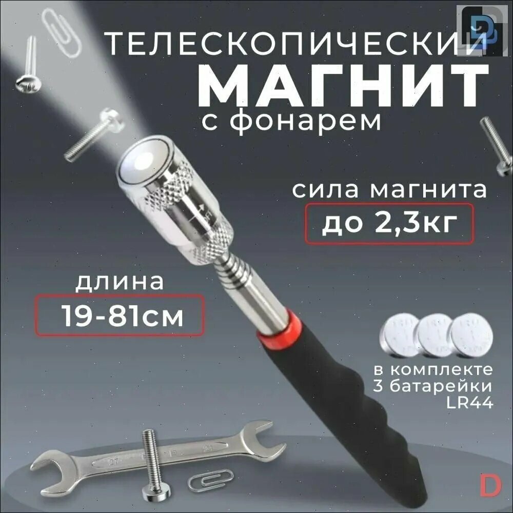 Штанга телескопическая распорная
