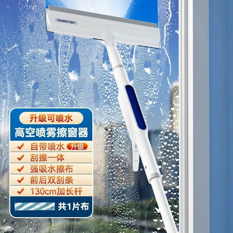 Стеклоочиститель с распылителем воды Baojiajie, инструмент для уборки дома, мытья окон и протирки стекол, специализированный инструмент для ухода за недвижимостью.