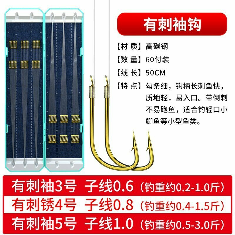 Готовый набор рыболовных лесок с двойными крючками, оригинальные предварительно связанные крючки с рукавами, новый набор рыболовных лесок Guandong Ise-ni с золотыми рукавами, полный комплект.