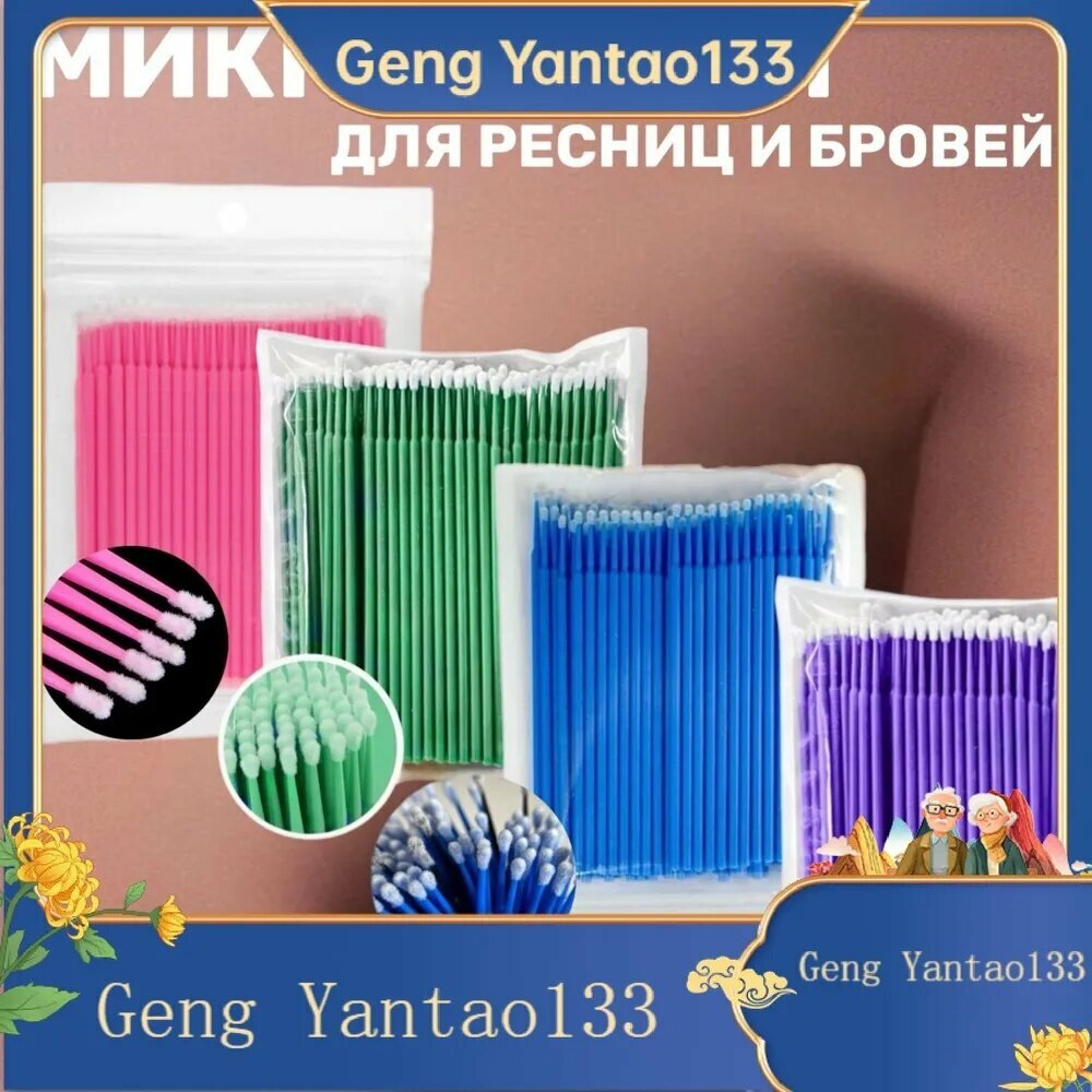 Эксклюзивный комплект микробрашей для ламинирования ресниц и бровей