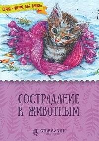 Книга "Читаем слоги. Перекидные странички : пособие по обучению детей дошкольного возраста грамоте"