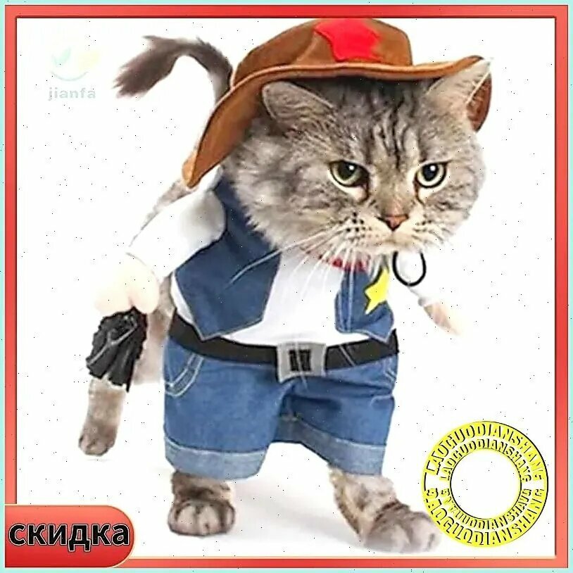 Вешалка для одежды животных