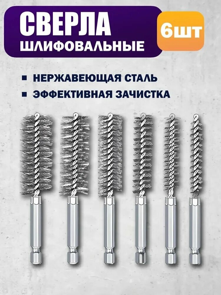 Щетка для чистки труб из стальной проволоки/ Щетка скважины из нержавеющей стали