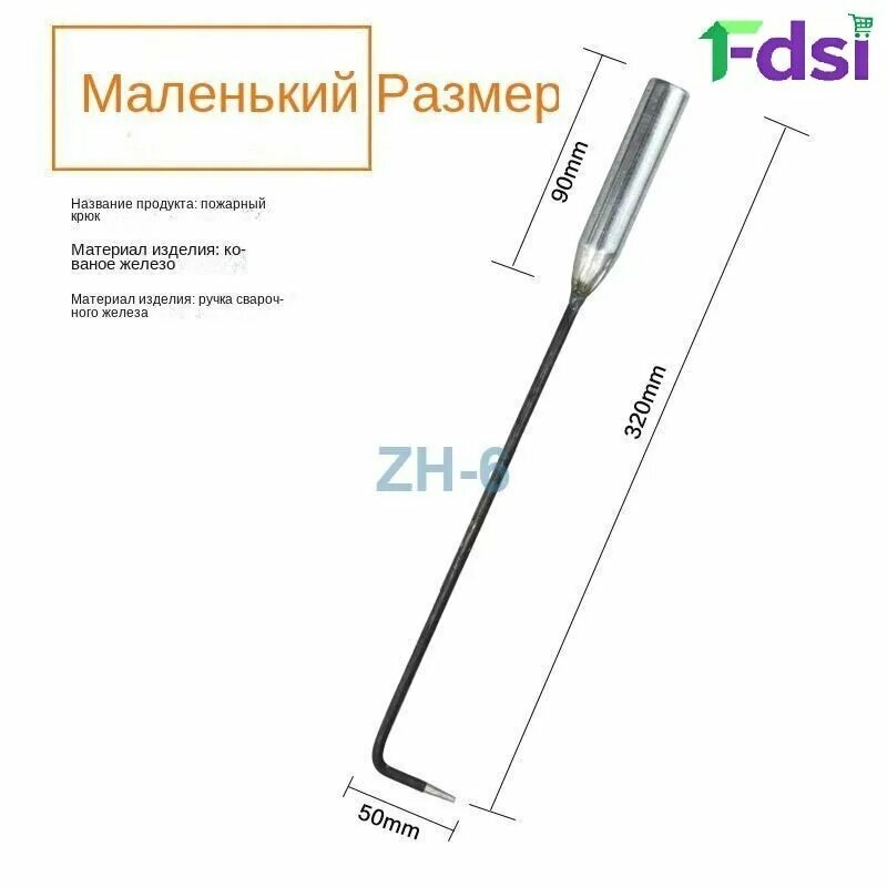 Эксклюзивная кочерга для мангала и печи