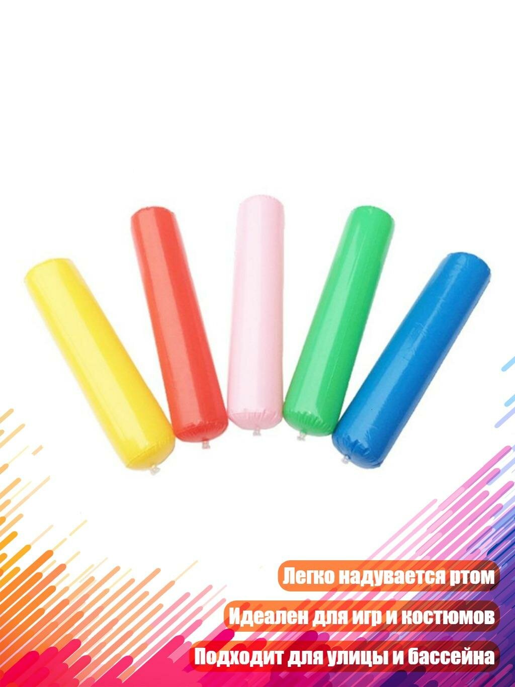 Надувная палка-игрушка, 60 см, Многоцветный - S