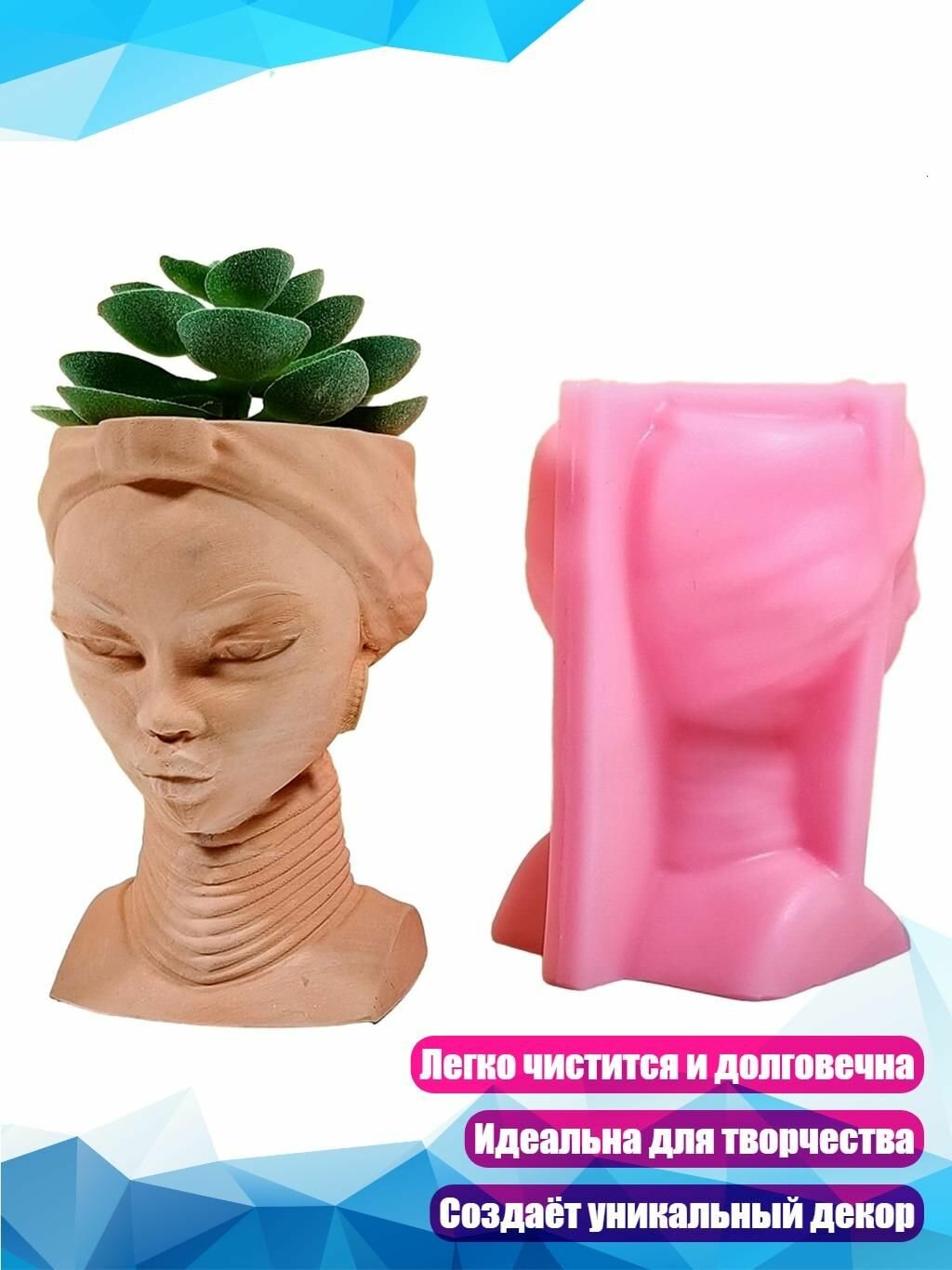 Силиконовая форма для цветочных горшков