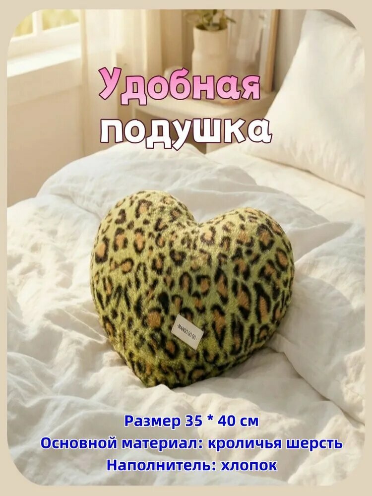 Подушка декоративная 35x40 см