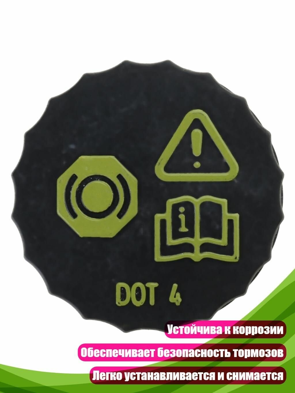 Крышка бачка тормозной жидкости 464334