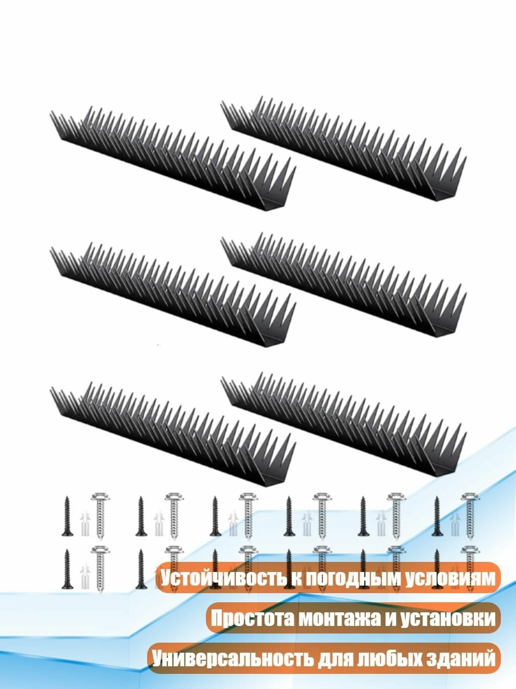 Металлические антивандальные шипы для заборов и стен
