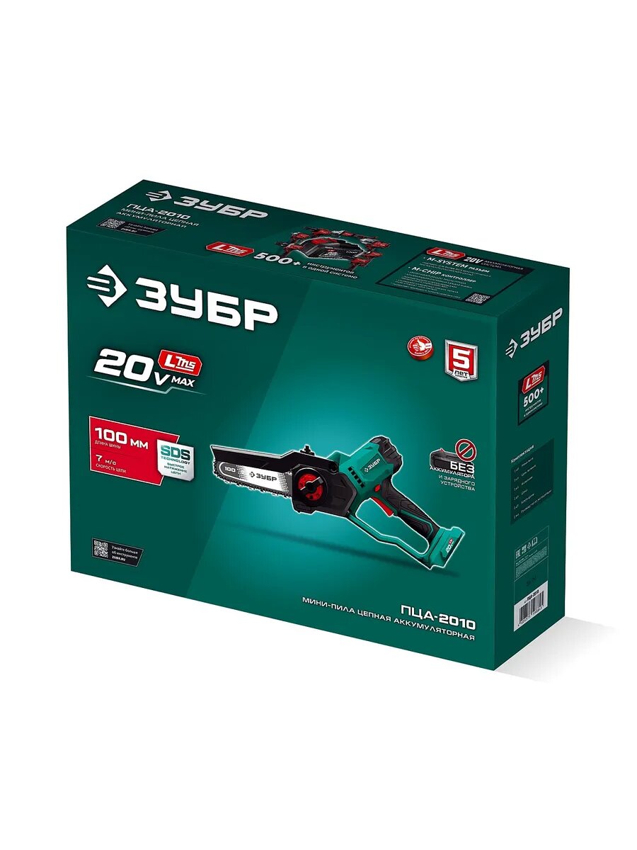 20 В, 100 мм шина, без АКБ (LMS), мини-пила цепная аккумуля