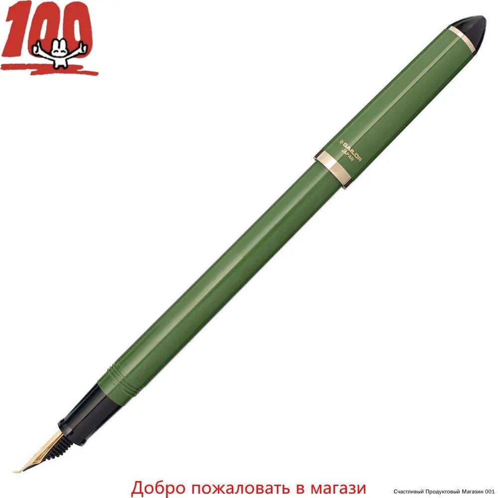 Перьевая ручка SAILOR FUDE DE MANNEN, зеленая, 1 шт. Каллиграфическое перо