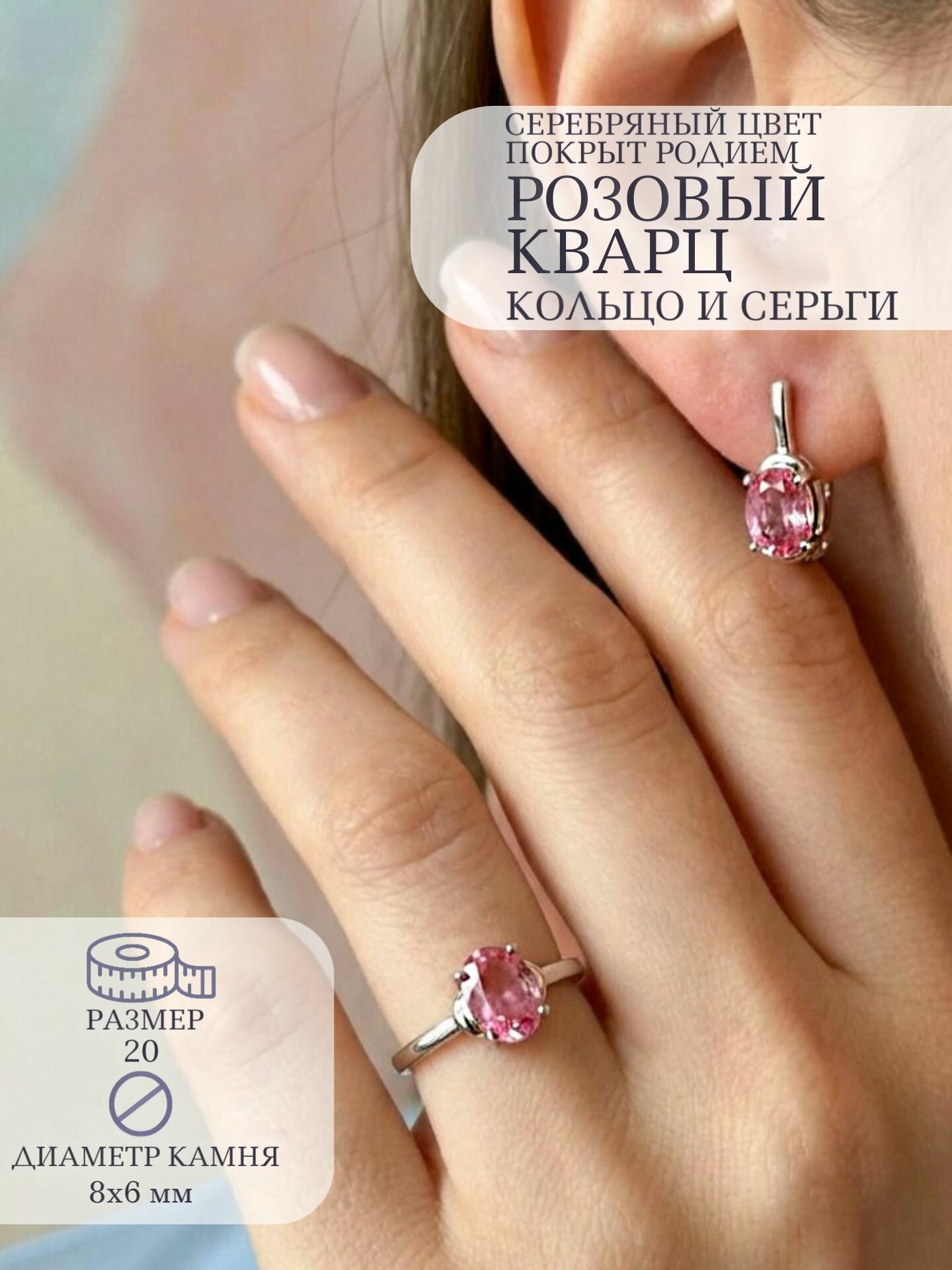 Комплект бижутерии