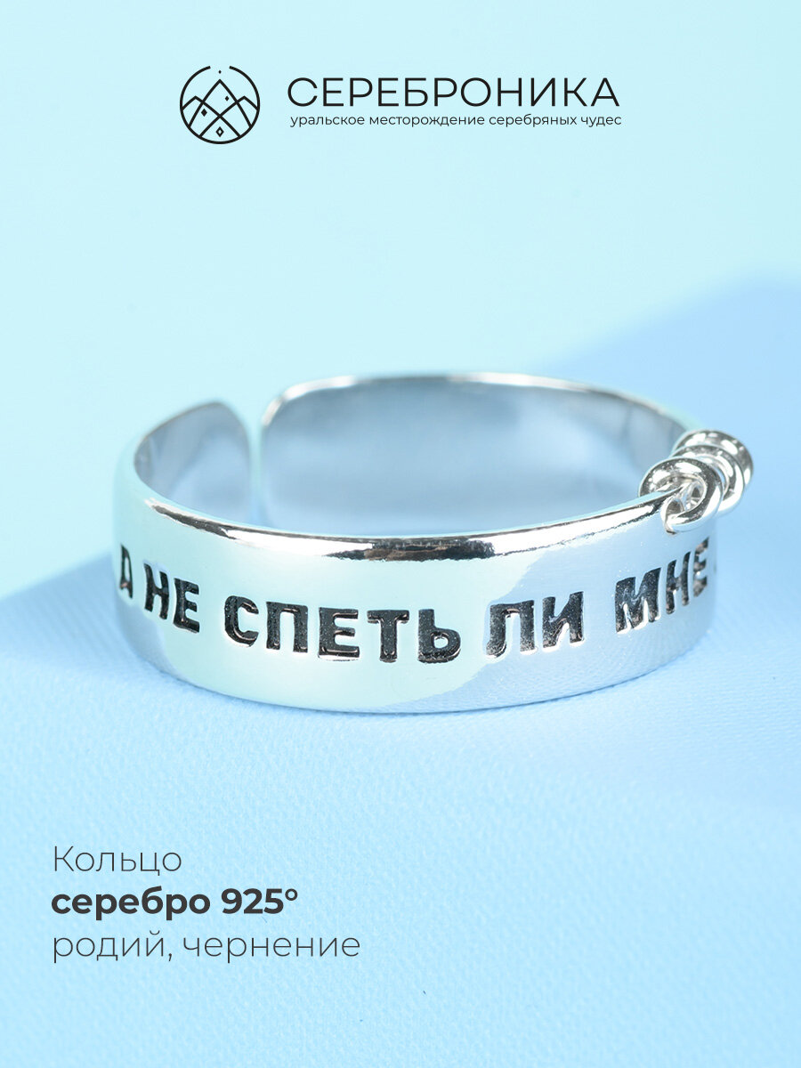 Кольцо, серебро, 925 проба, чернение, родирование