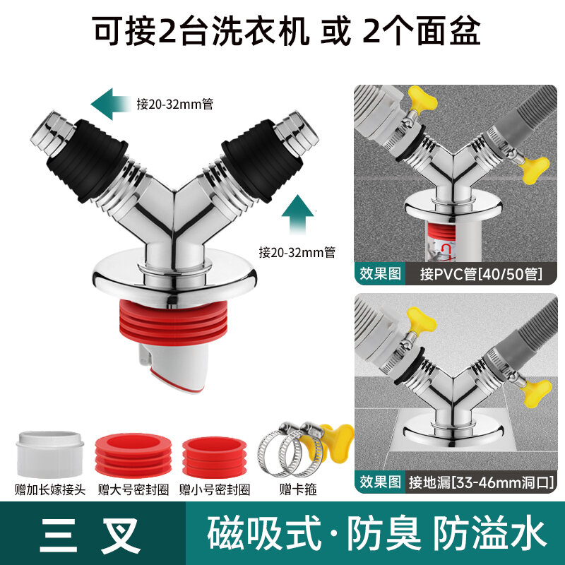 Тройник для слива стиральной машины, соединитель для напольного слива, тройник для канализации с двухвходовым обратным клапаном для предотвращения обратного потока воды.
