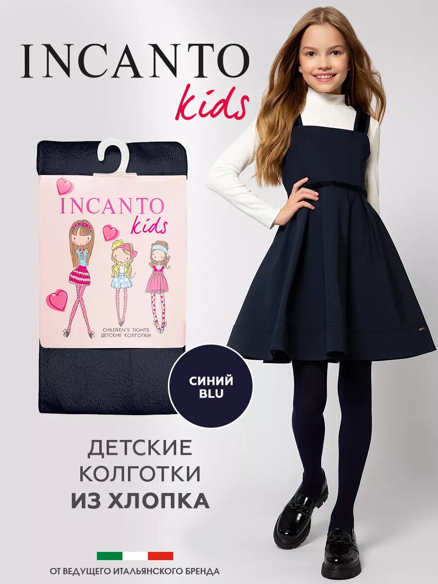 Колготки Kids Art. Bc002 Collant Cotone