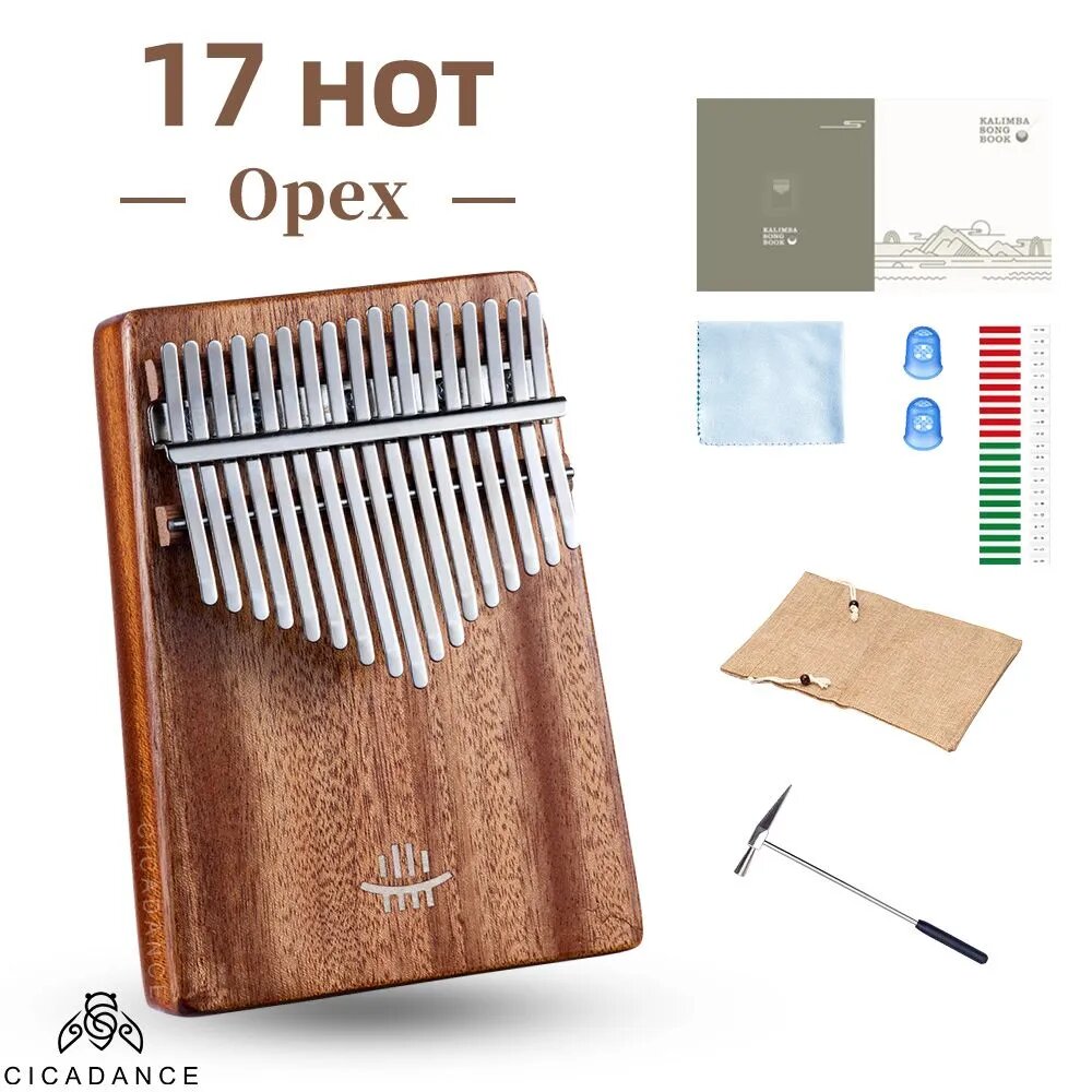 HLURU Калимба 17 нот/ Kalimba 17 Keys для детей Взрослых начинающих, Деревянный музыкальный инструмент, с песенником для настройки молотка