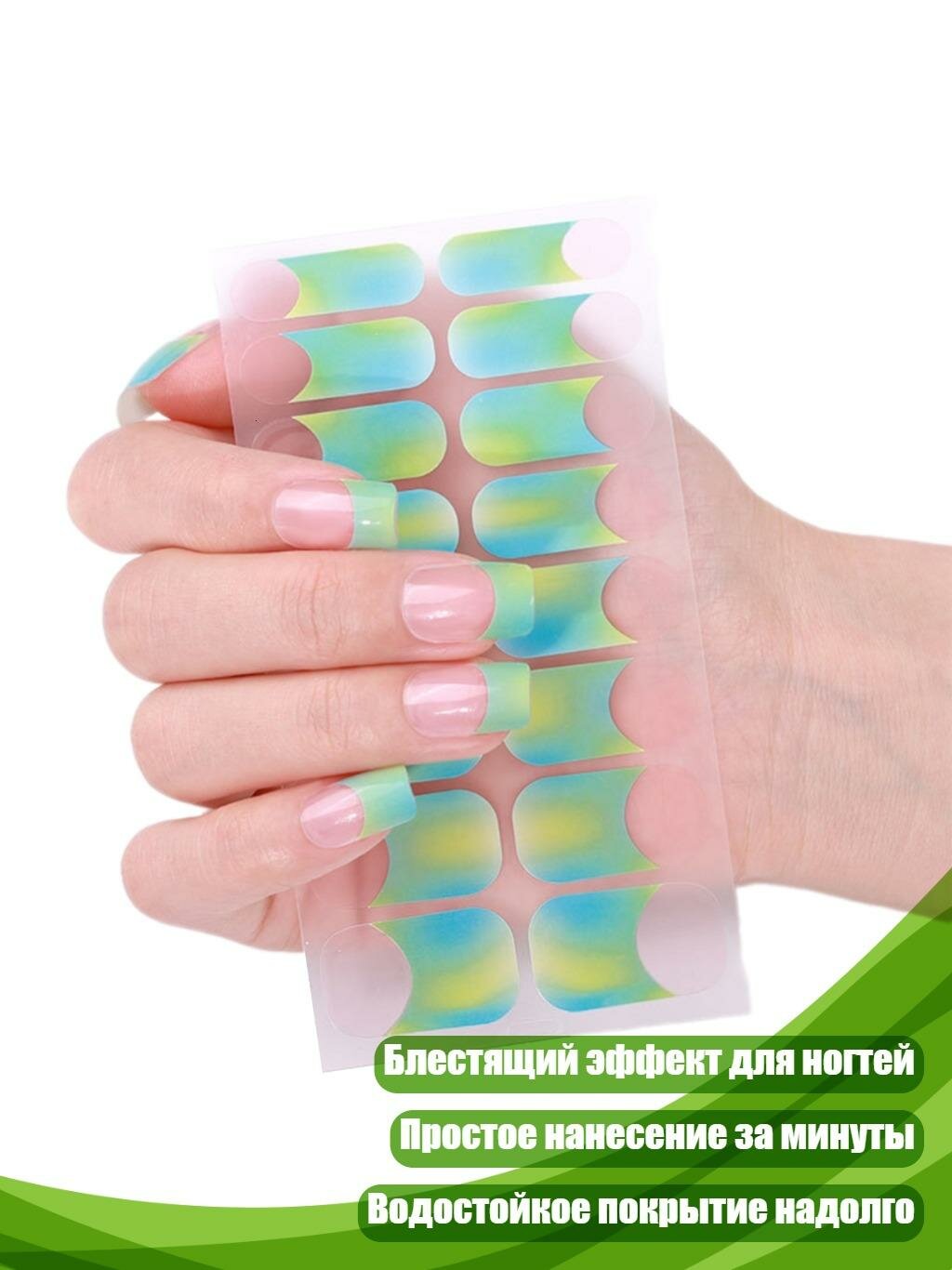 Лаковые наклейки для ногтей, ZE0807